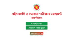 HSC Result 2025 with Marksheet - All Education Boards - HSC Result BD