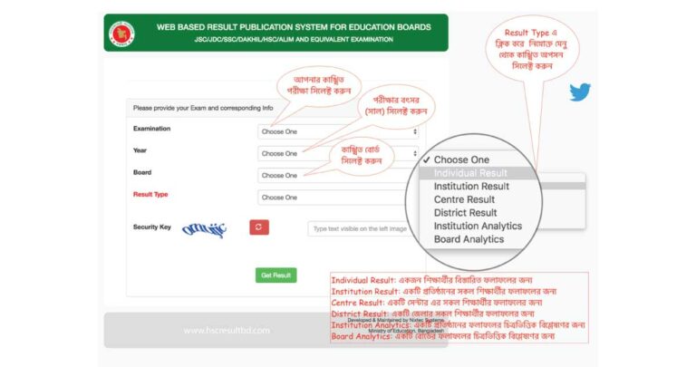 eboardresults.com- Web based Result (HSC 2025) - HSC Result BD